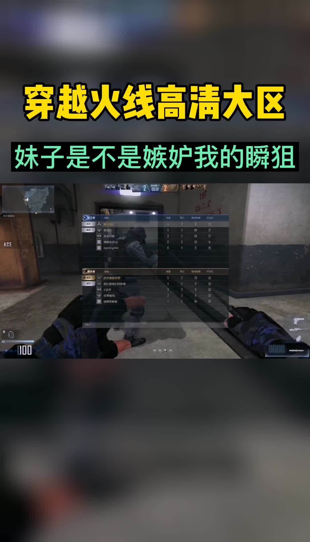 没想到老CF的瞬狙这手艺,CFHD一样使!