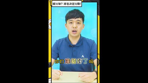 广东高考新政看过来——赋分制?排名决定分数!