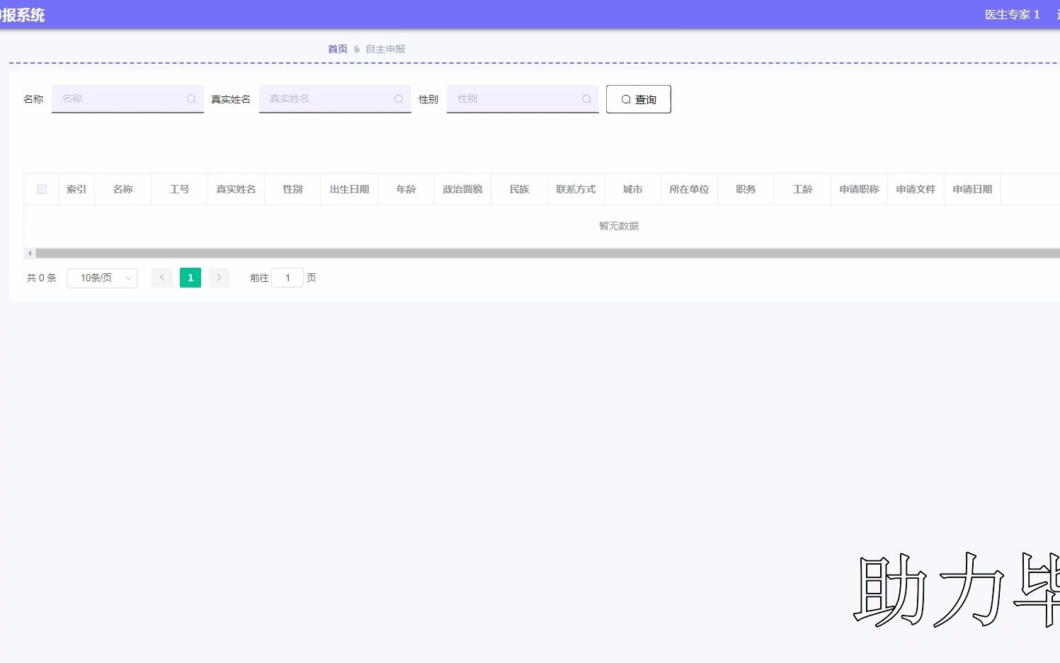 基于Vue科研项目申报评审网站Python_Java_Springboot_SSM_Nodejs...