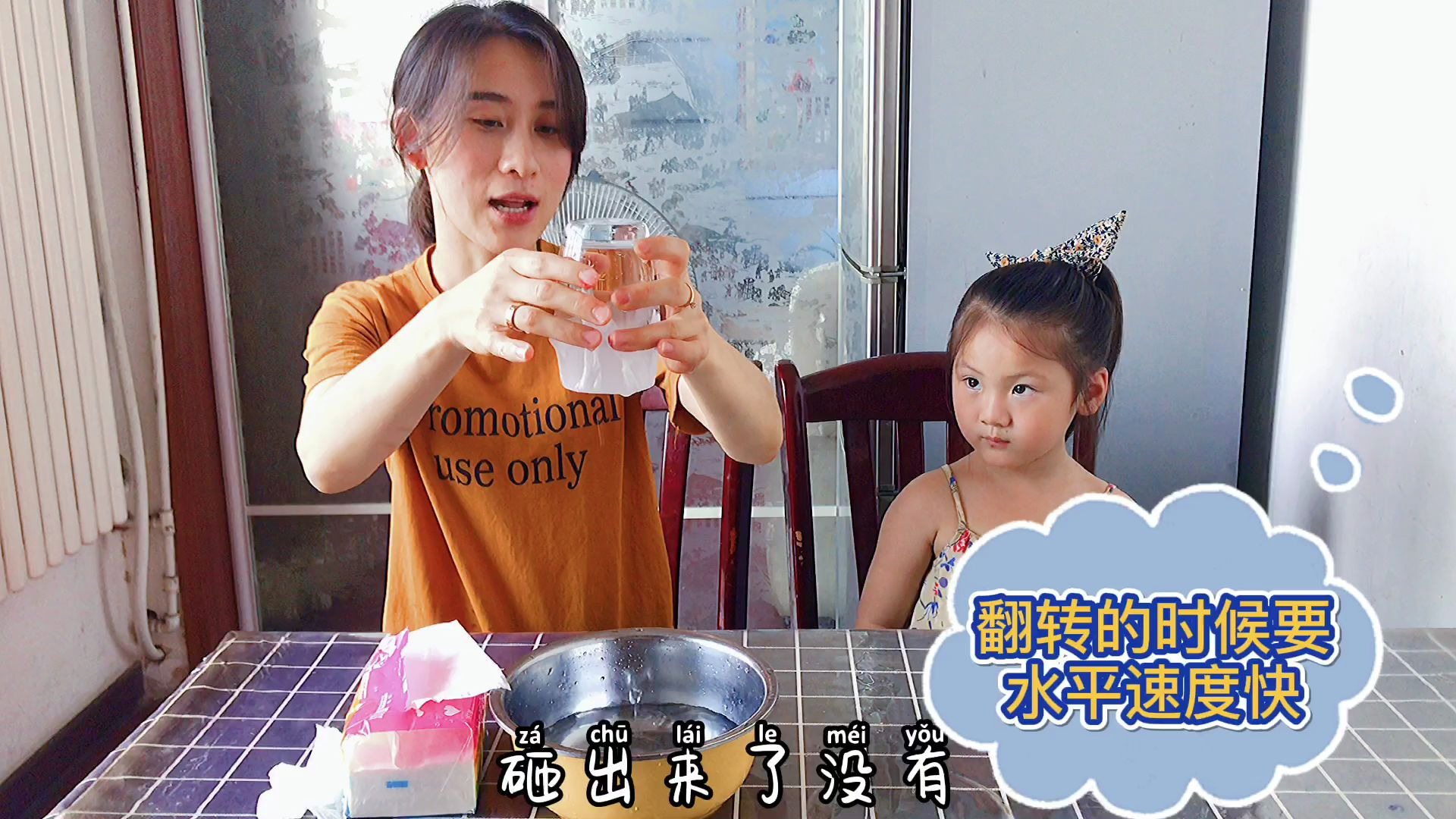 科学小实验,神奇水杯倒置不会漏牙签扎也不会漏