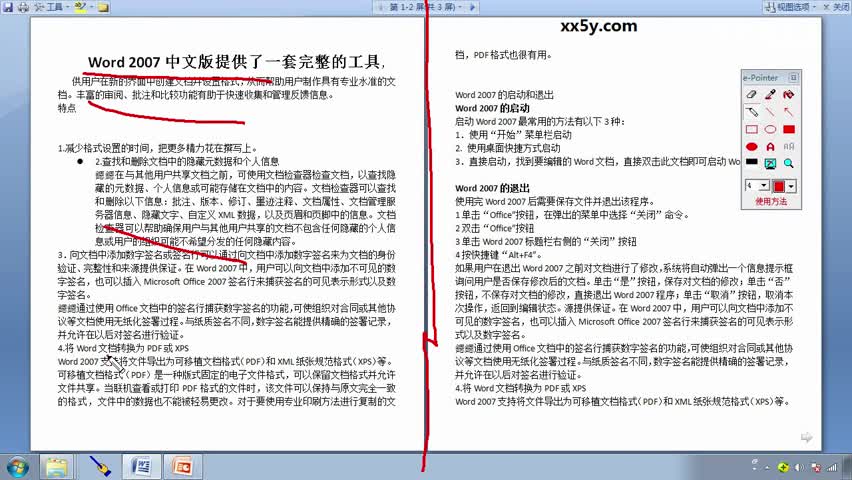word教程3五种视图