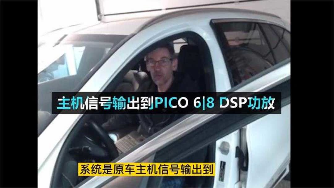 不失真!汽车音响系统的调校方法