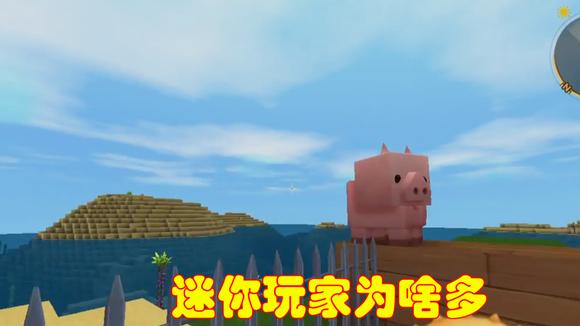 迷你世界骂声一片,为什么还是有很多人玩?MC玩家最明白