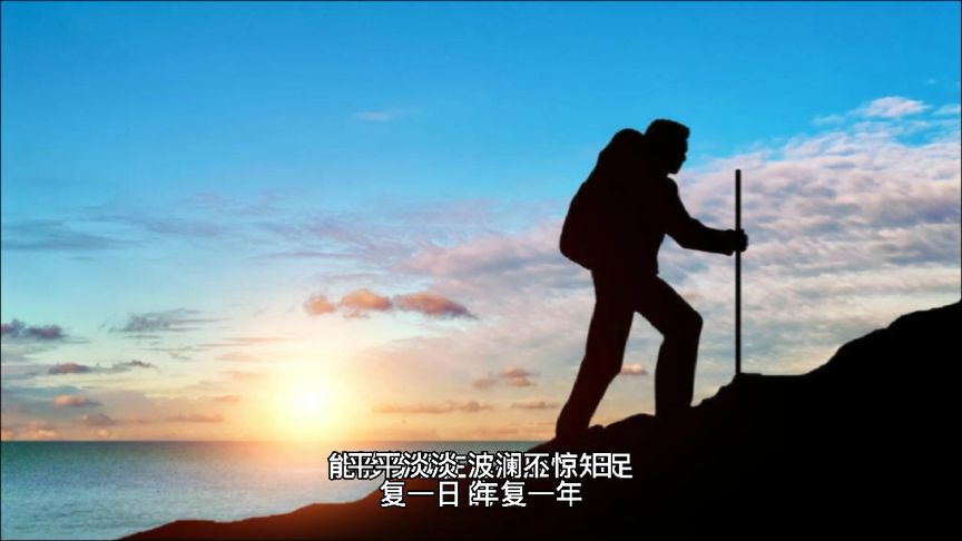 励志经典语录#原创