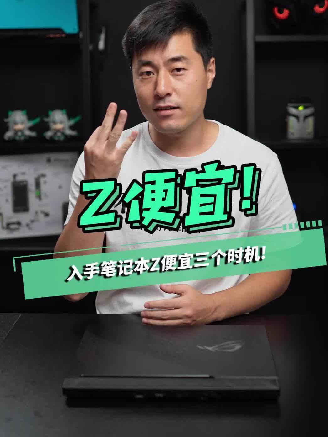 入手笔记本电脑,最便宜的三个时机