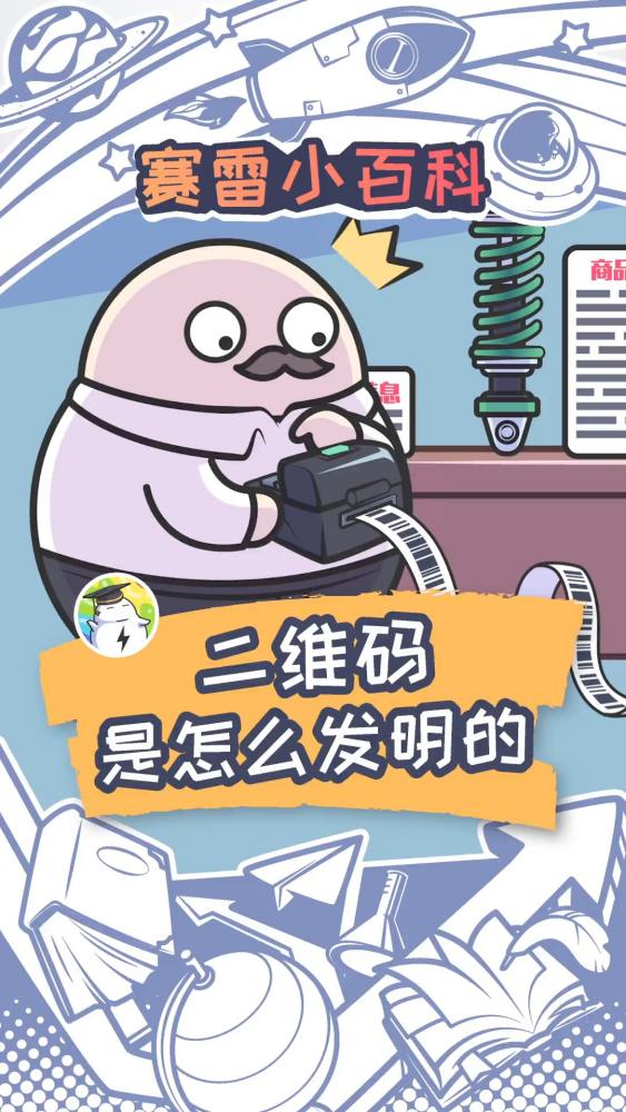 #你画过二维码吗#方便实用的二维码,是怎么被发明出来的?