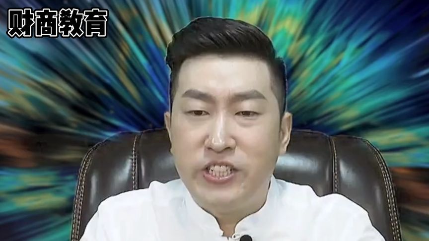 财商教育课程周文强老师#赚钱思维#创业思维#商业模式