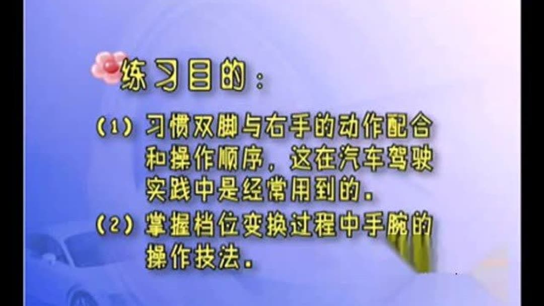 c1科目二教学视频下载