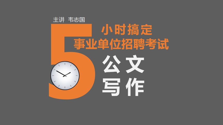 第四节 公文格式2版头