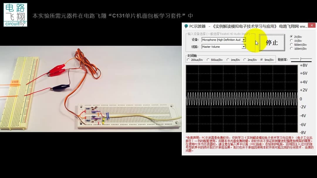 C33.61.4PC示波器-运行与调试