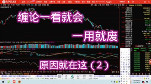 缠论一看就会,一用就废的原因!缠论实战交易的灵魂