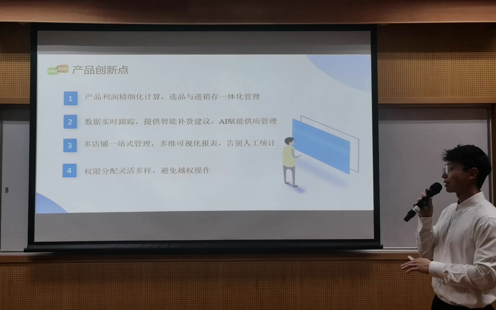 AMZ Join 跨境电商精细化运营管理一体化平台