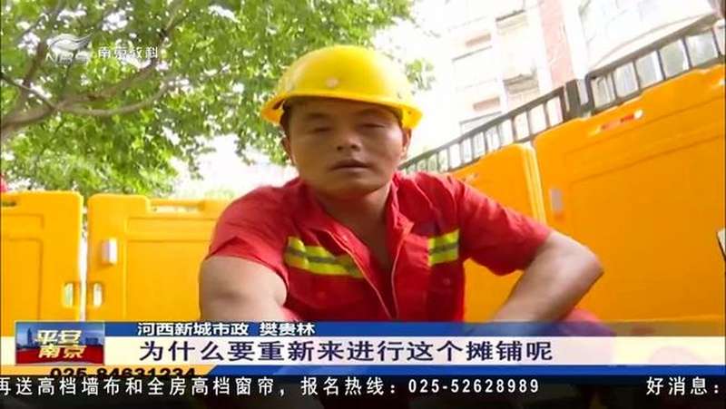 南京城管行:以“精细化”引领城市道路管理