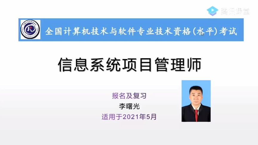 以考代评高级职称考试#信息系统项目管理师 #高项 #软考 报名攻略