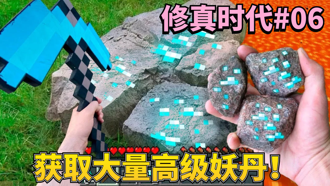 修真时代06:占领妖兽家,夺取大量妖丹,修为直升筑基圆满!