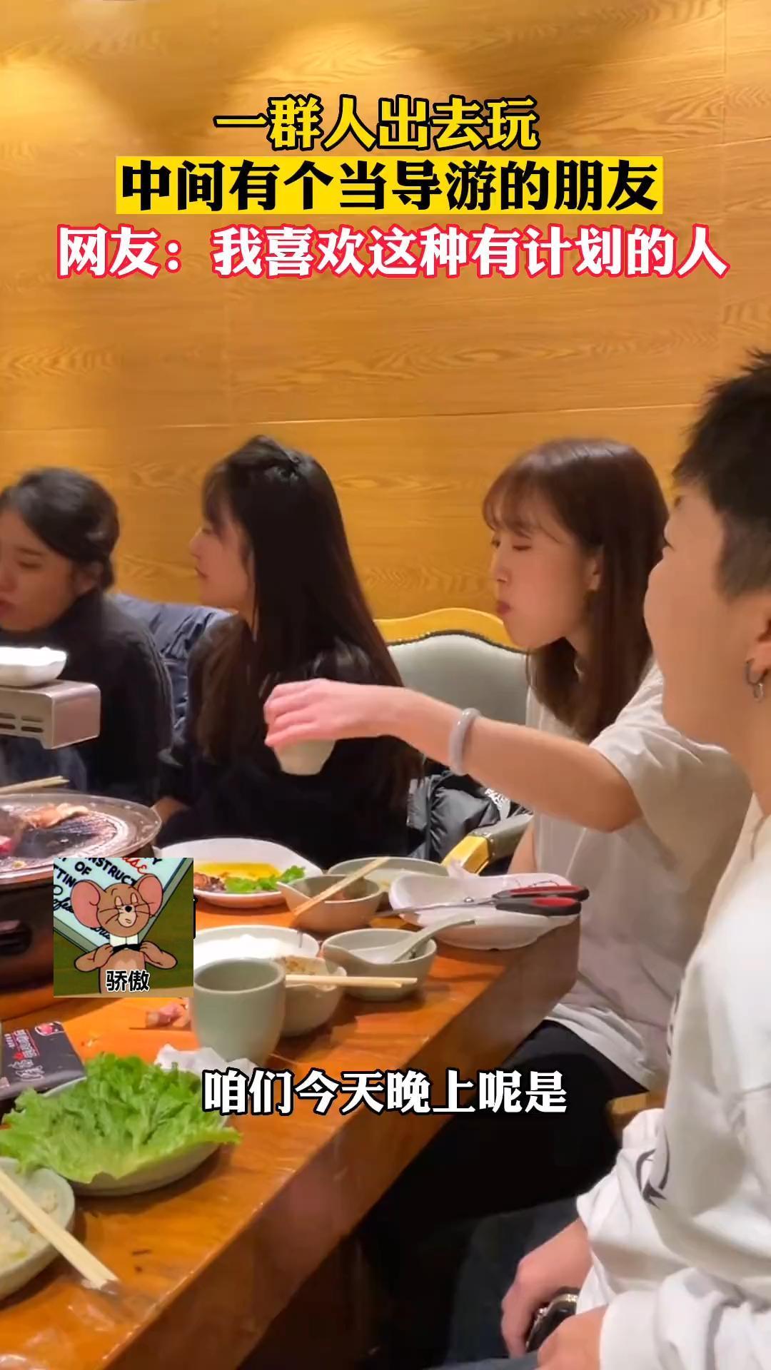 我喜欢这种有计划的人!当一群人出去玩中间有个当导游的朋友 !