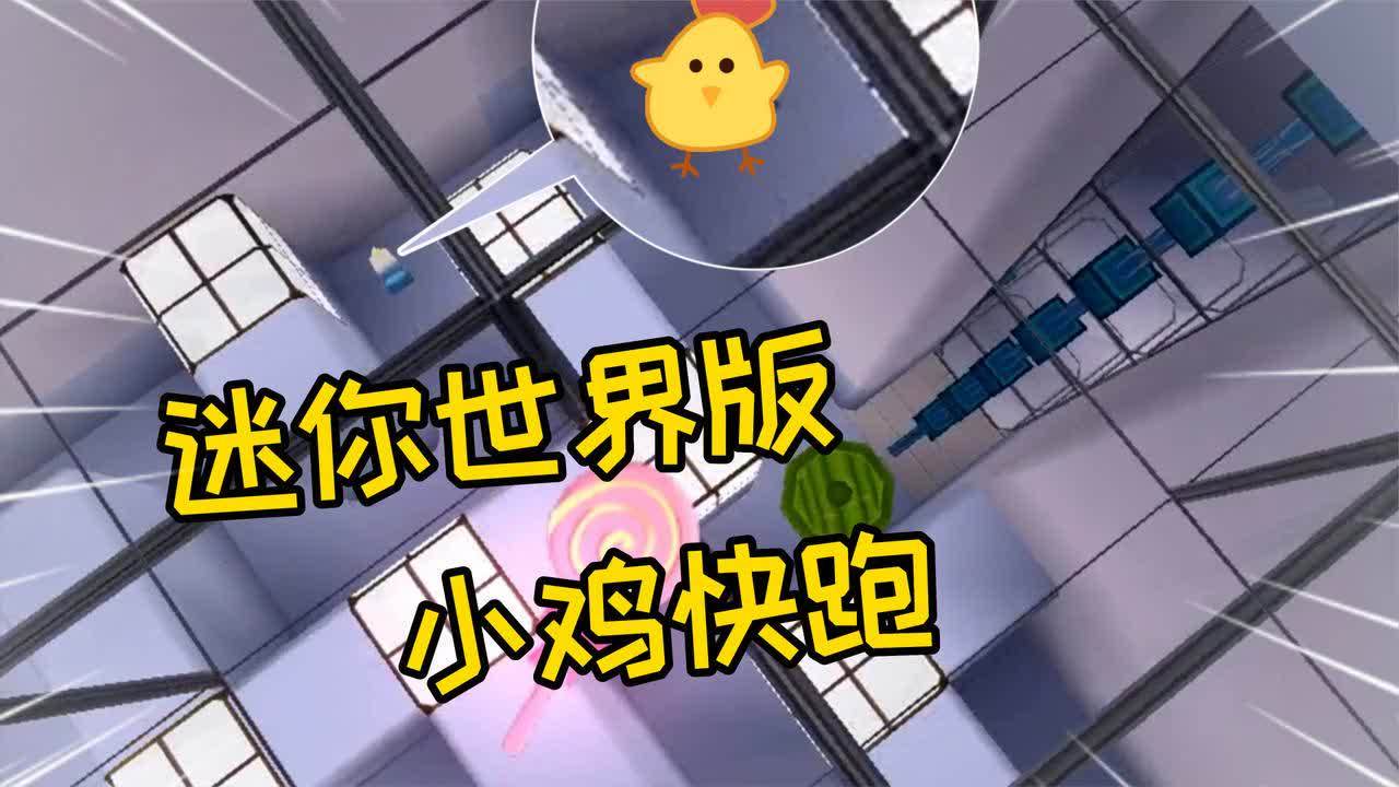 迷你世界:超级有趣的开门方式,鸡哥这把全靠你了!