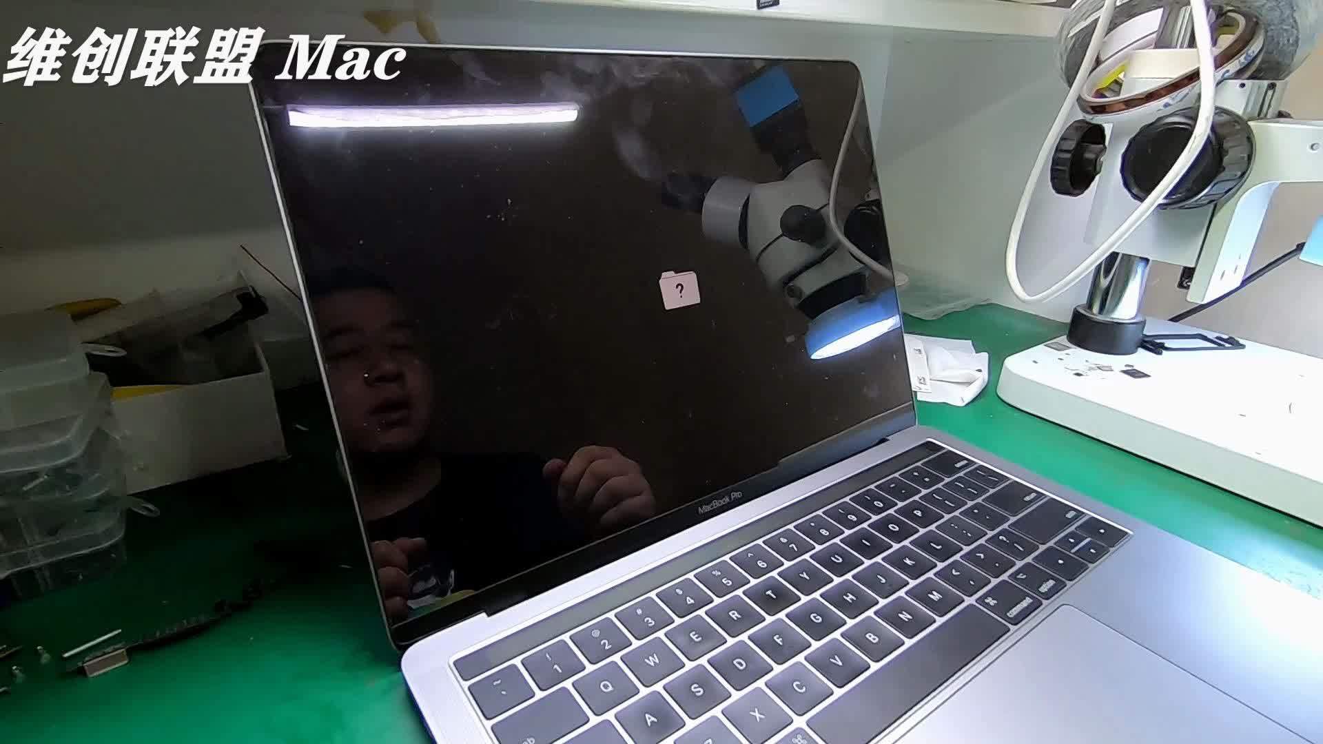 苹果电脑通病系列之16款MacBookPro硬盘“文件夹”故障,3分钟解决