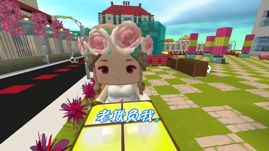 迷你世界:我的小女儿目标有大远大理想