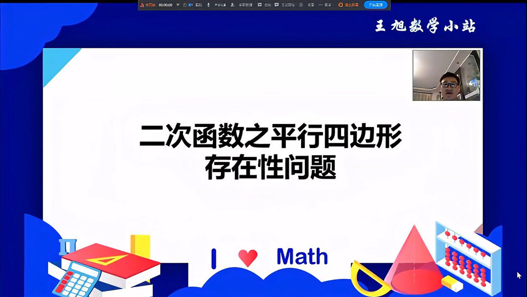 二次函数之平行四边形存在性问题,2020年黔东南州真题,综合性强