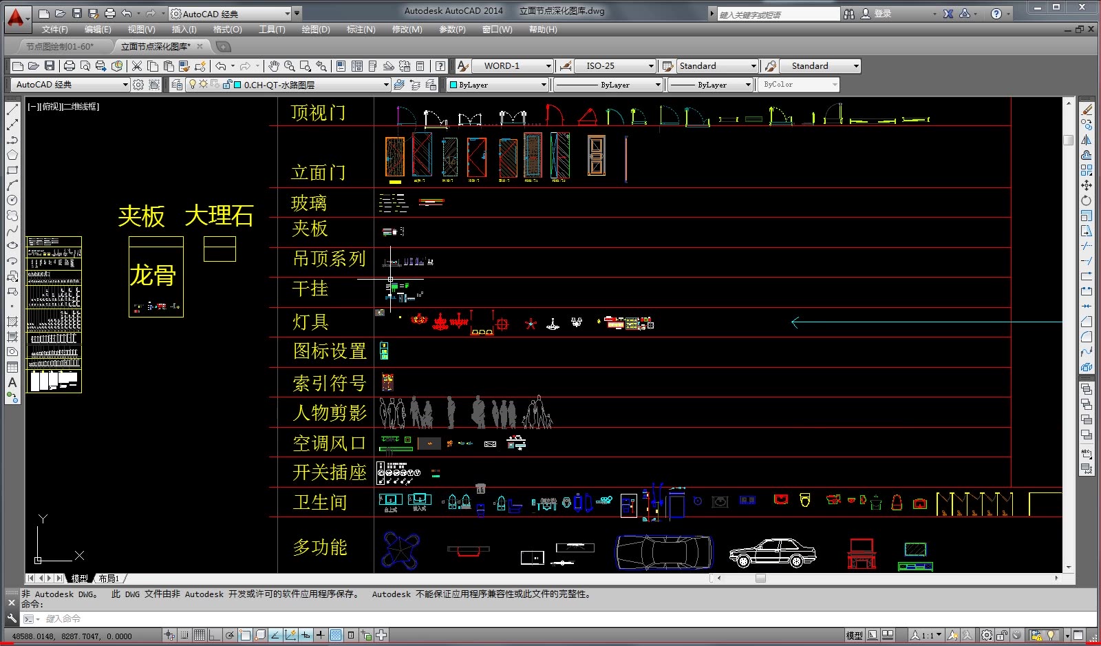做剖面图之前,材料工艺一定要了解清楚