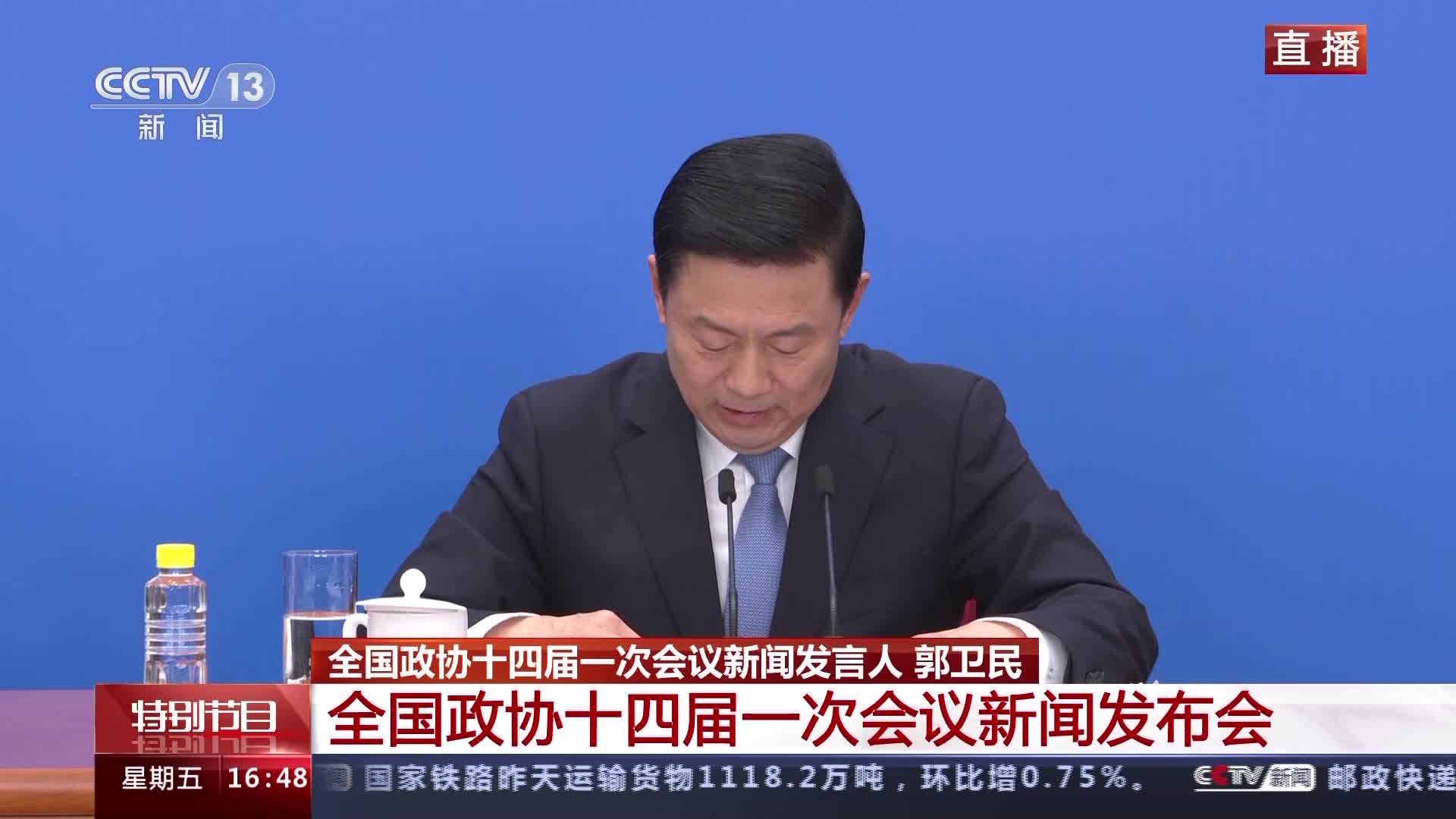 事关稳增长、促就业、民企发展…全国两会首场新闻发布会一一回应-2