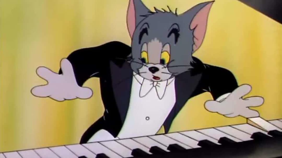 猫和老鼠《钢琴家和老鼠》