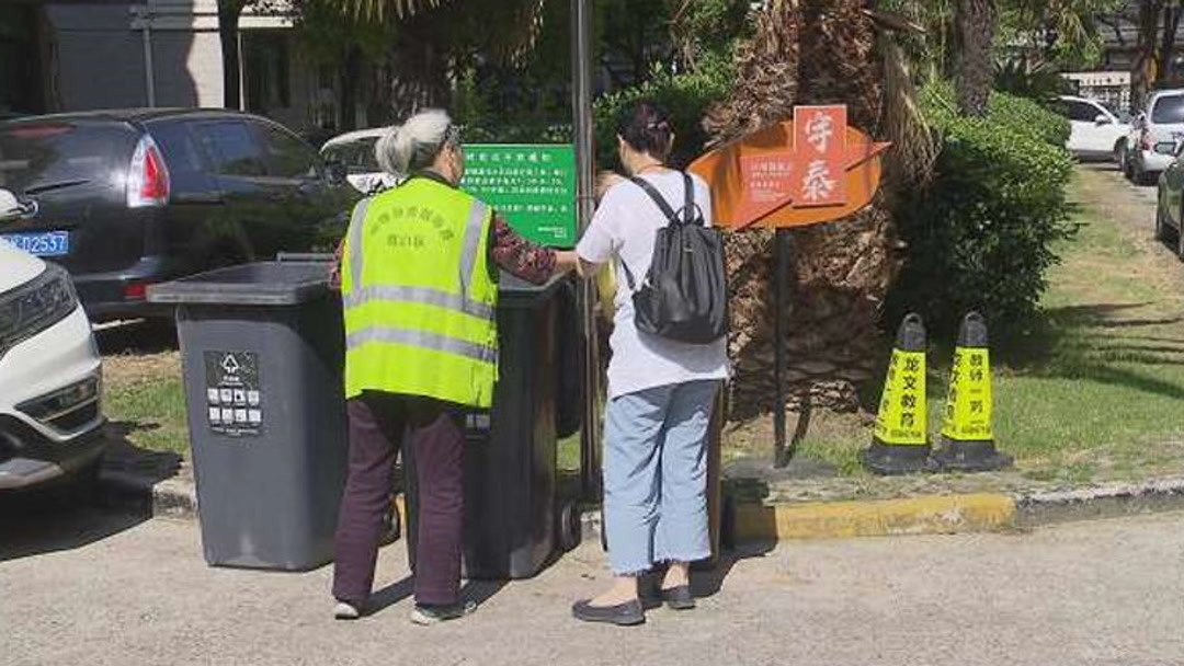 上海:从“新时尚”到“好习惯” 垃圾分类引领绿色低碳生活方式