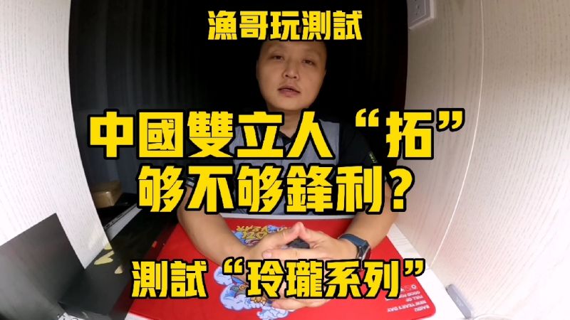 中国制造怎么样?测试一下咱们国产的刀具产品