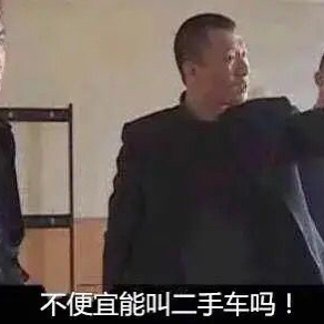 精品二手车买卖 