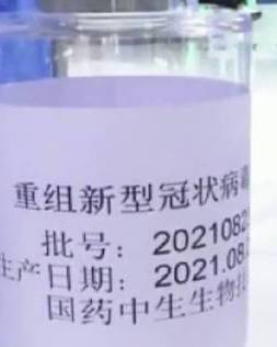 ...这款重组蛋白疫苗从I、II期临床试验情况看,能有效对抗德尔塔等变异...