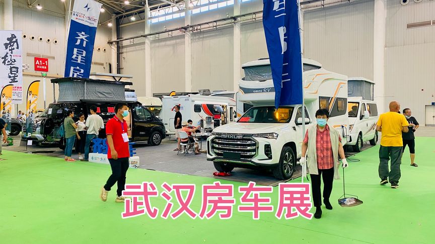 武汉房车展首日,齐星专业升顶房车独特设计订单不断,人气爆棚