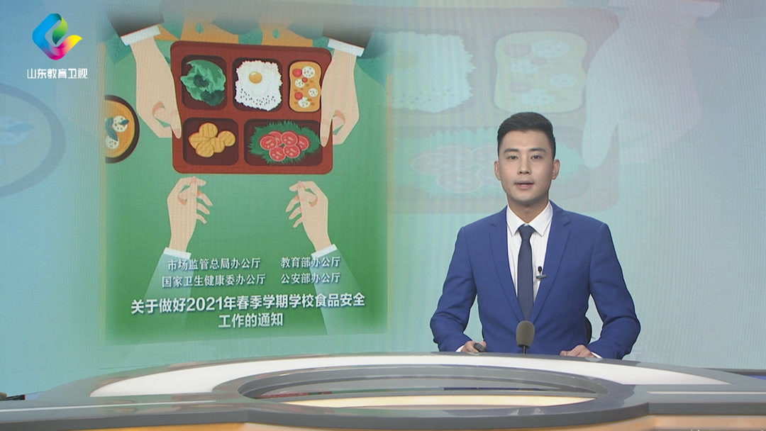四部门排查风险隐患 学校食品安全大“体检”