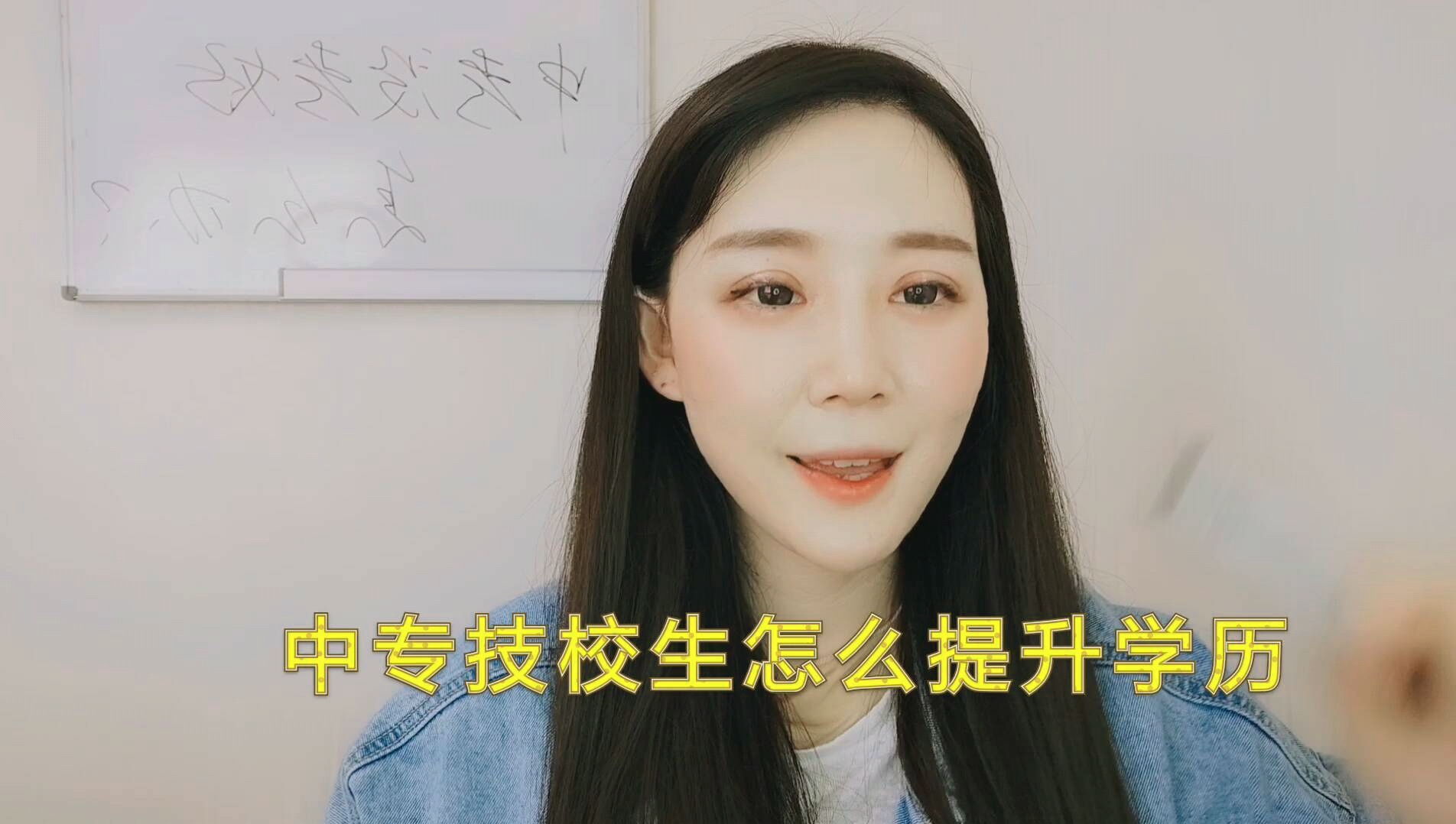 中专技校生怎么提升学历?