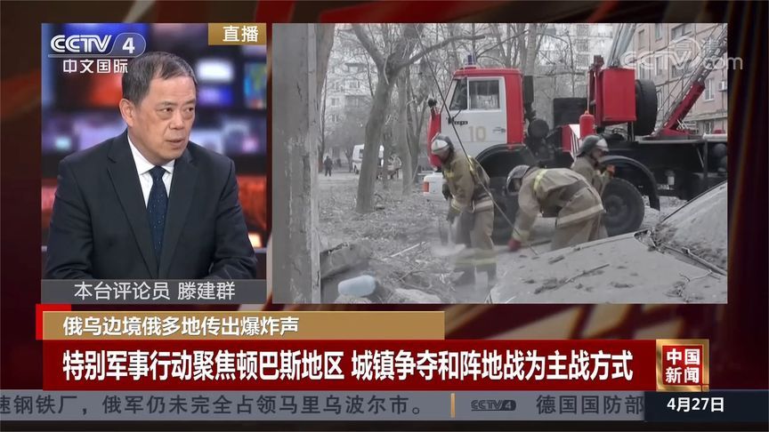 俄特别军事行动聚焦顿巴斯地区 城镇争夺和阵地战为主战方式