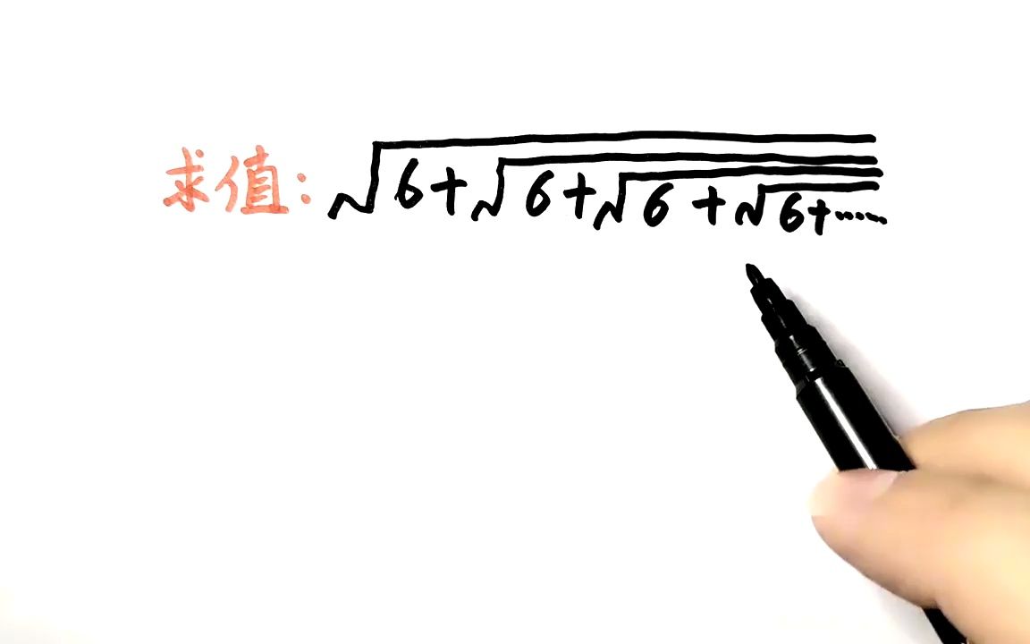 无穷根号叠加,同学们都被虐哭,老师讲方法,原来如此简单