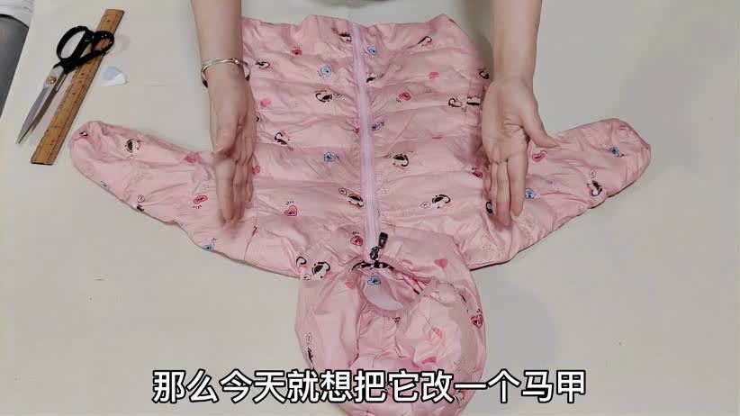 只压两道线羽绒服巧变马甲!改后抱身不钻风,改造方法太实用!