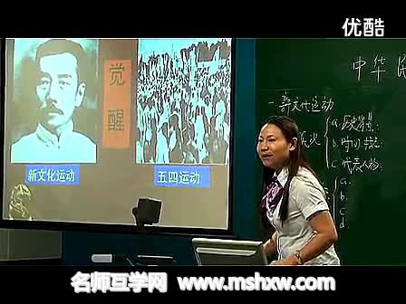 中华民族的觉醒 谢芳芳 人教版初二历史与社会课堂实录教学视频案例...