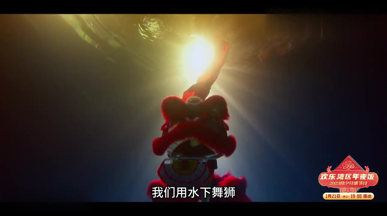 春节将至,怎能少得醒狮表演?大年三十晚来珠江频道一睹为快!