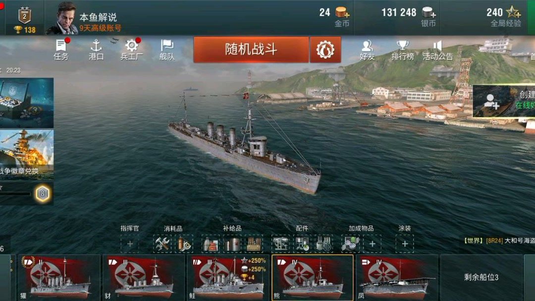 【本鱼解说】战舰世界闪击战ep2怎么无敌!本鱼来教你!