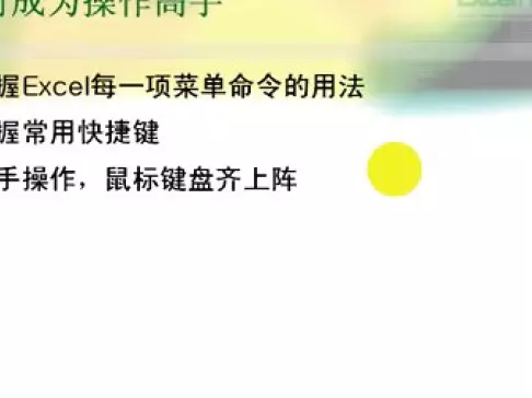EXCEL实战技巧精萃