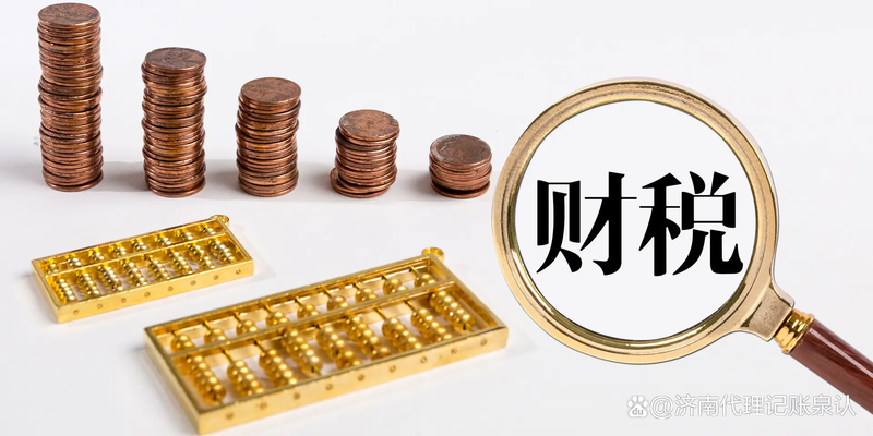 济南小规模升一般纳税人怎么操作?