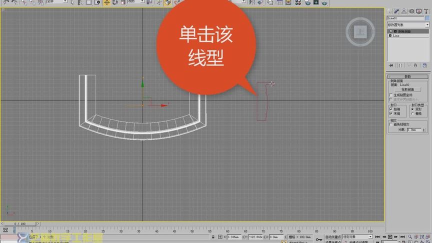3Ds Max 建模基础 倒角剖面 吧台
