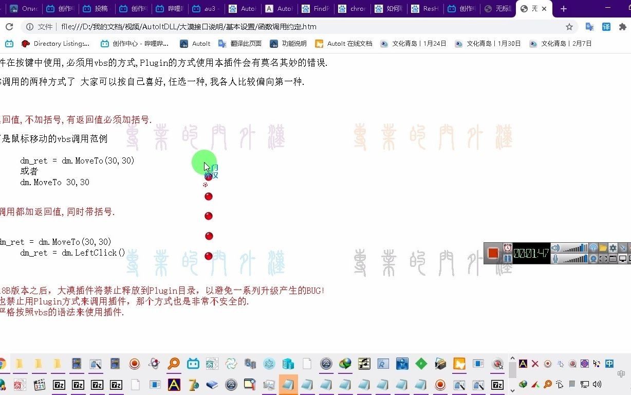 7z提取.CHM帮助文件内的文件