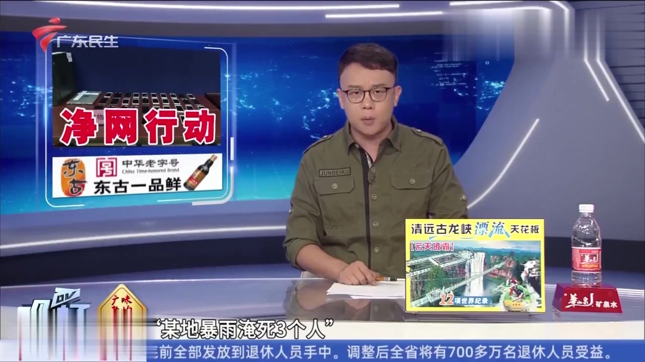 "净网2023"专项行动广州警方破案144起刑拘503人