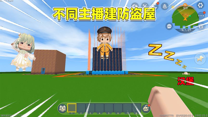 迷你世界:不同主播建防盗屋!汉堡奶茶小王子,谁建的最牢固?