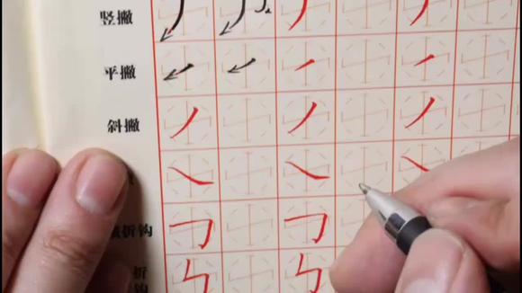 斜撇怎么写?@DOU+小助手#硬笔书法 #练字