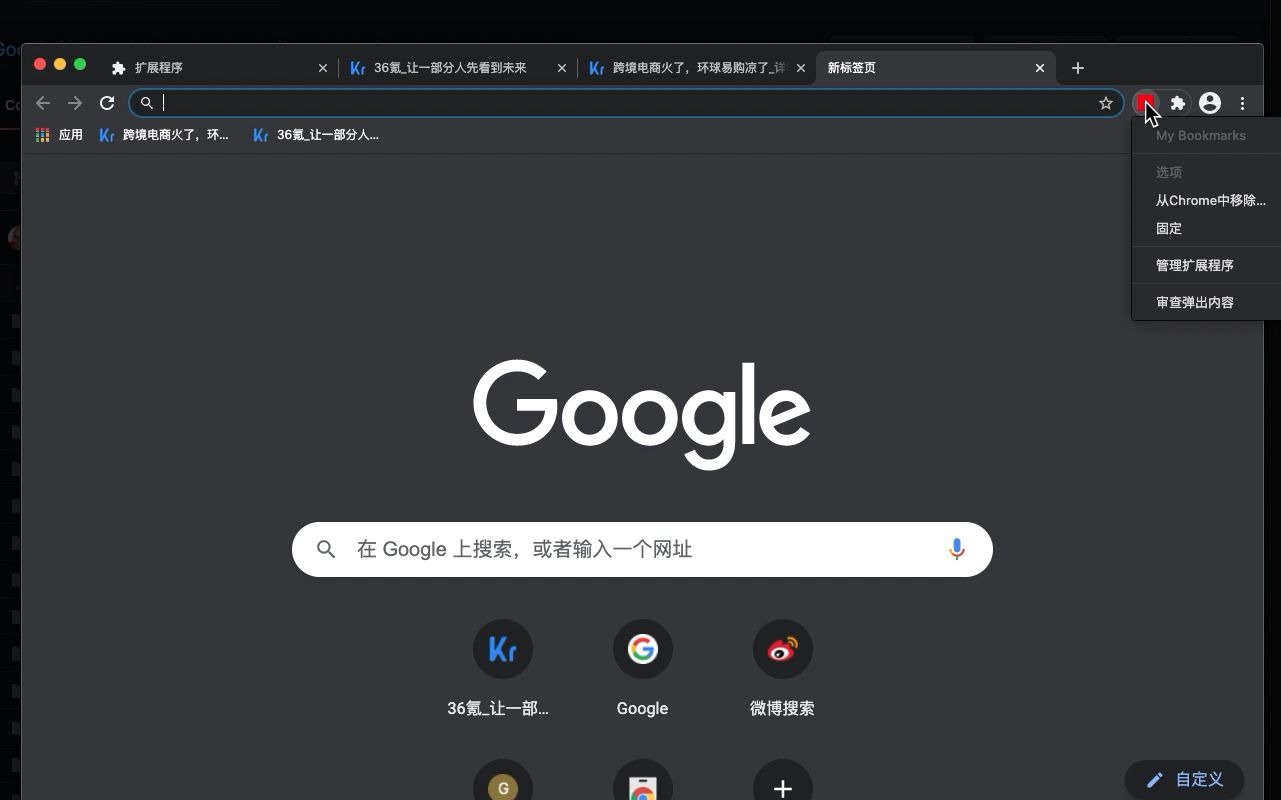 ...参考Chrome插件的案例代码 Sample code,cookie 历史 收藏夹书签