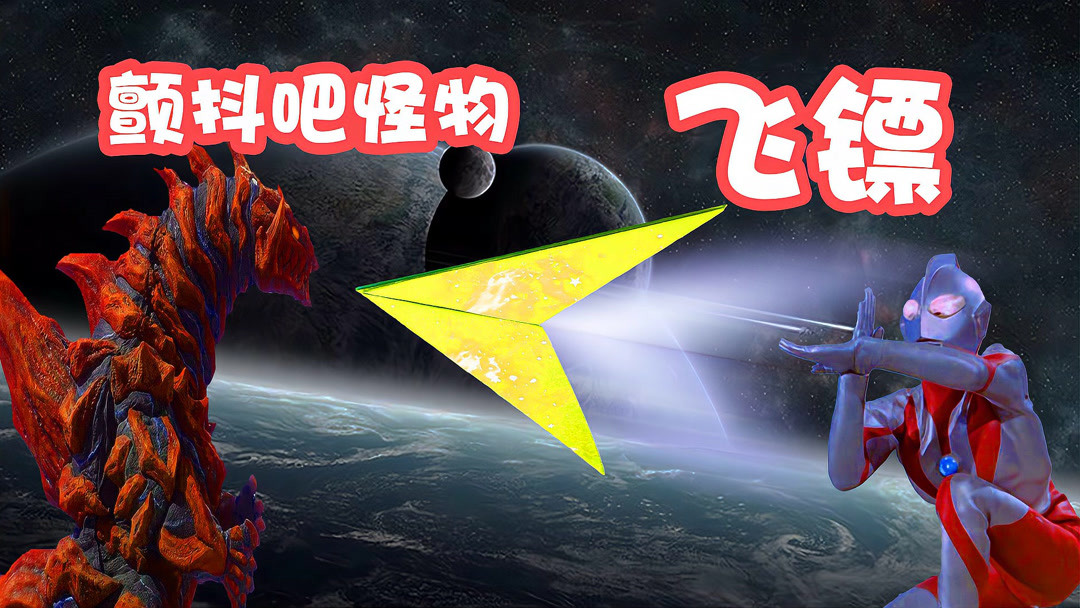 一张纸教你制作三角飞镖,超简单的一看就会哟,创意手工折纸飞镖