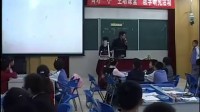 组合图形面积 人教版_六年级小学数学课堂展示观摩课实录视频视频
